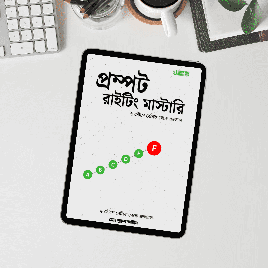 6 Step Prompt Writing Mastery – Book Store